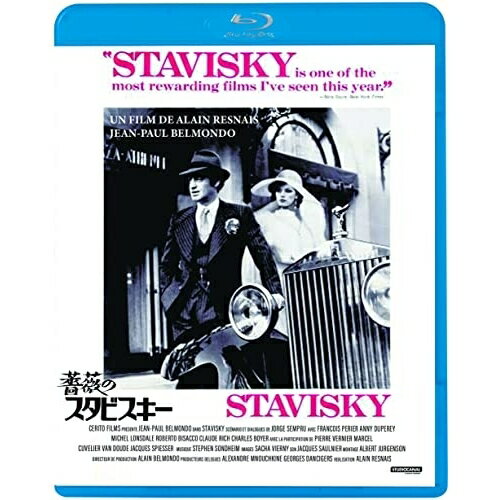 薔薇のスタビスキー(Blu-ray)洋画ジャン=ポール・ベルモンド、シャルル・ボワイエ、アニー・デュプレー、フランソワ・ペリエ、ミシェル・ロンズデール、ジェラール・ドパルデュー、アラン・レネ、スティーヴン・ソンドハイム　発売日 : 2025...