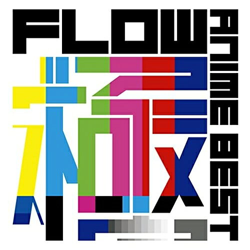 FLOW ANIME BEST 極 (通常盤)FLOWフロウ ふろう　発売日 : 2015年2月25日　種別 : CD　JAN : 4560427285276　商品番号 : KSCL-2559【商品紹介】5人組ミクスチャー・ロック・バンド、...