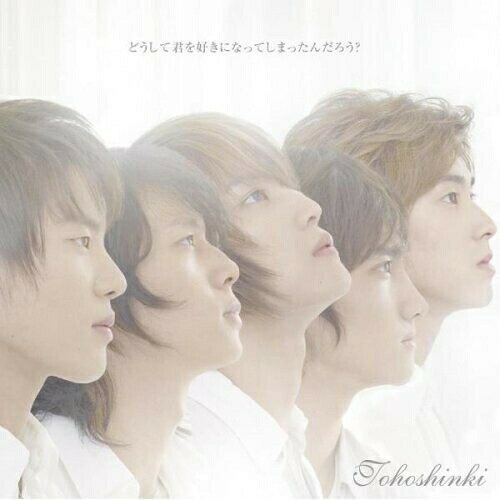 どうして君を好きになってしまったんだろう? (CD+DVD) (ジャケットA)東方神起トウホウシンキ とうほうしんき　発売日 : 2008年7月16日　種別 : CD　JAN : 4988064459384　商品番号 : RZCD-4593...