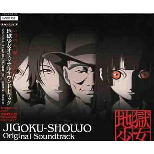地獄少女オリジナルサウンドトラックオリジナル・サウンドトラック高梨康治、水谷広実、能登麻美子　発売日 : 2006年1月25日　種別 : CD　JAN : 4534530012753　商品番号 : SVWC-7331【商品紹介】ファンタジー...