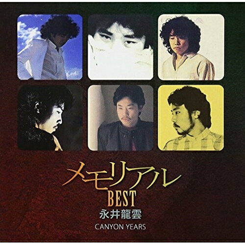 メモリアル・ベスト永井龍雲 CANYON YEARS (UHQCD)永井龍雲ナガイリュウウン ながいりゅううん　発売日 : 2018年3月21日　種別 : CD　JAN : 4988013091818　商品番号 : PCCA-50301【商...