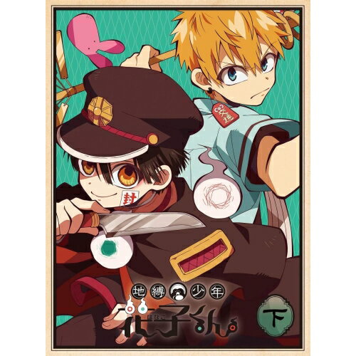 地縛少年花子くん 下巻(Blu-ray)TVアニメあいだいろ、緒方恵美、鬼頭明里、千葉翔也、伊藤麻由加、高木洋　発売日 : 2020年7月29日　種別 : BD　JAN : 4988013980426　商品番号 : PCXP-50758