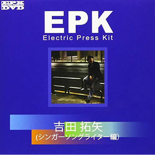 EPK 吉田拓矢(シンガーソングライター編)吉田拓矢ヨシダタクヤ よしだたくや　発売日 : 2012年1月25日　種別 : DVD　JAN : 4582293170722　商品番号 : YZOC-8001【収録内容】DVD:11.願わくは君...