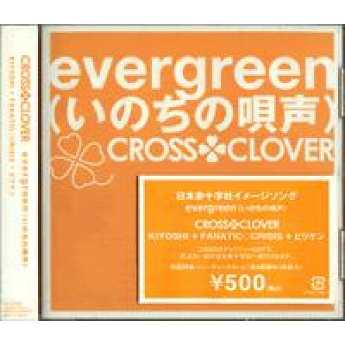 コンディション（ 盤 :A // パッケージ　 :A)商品Spec 【CD SINGLE】発売日 2004/06/09品番 KHCO-3402 (C) 1枚組JAN 4540496034029定価524【中古】 CD / CROSS　CLO...