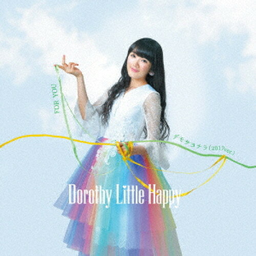 コンディション（ 盤 :A // パッケージ　 :A-)商品Spec 【CD SINGLE】発売日 2017/05/31品番 POCE-11010 (P) 1枚組JAN 4988031221518定価1019【中古】 CD / Doroth...