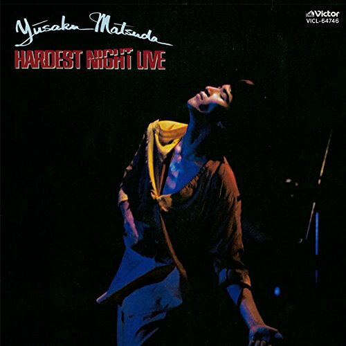 HARDEST NIGHT LIVE (解説付/紙ジャケット) (初回限定盤)松田優作マツダユウサク まつだゆうさく　発売日 : 2017年3月08日　種別 : CD　JAN : 4988002729517　商品番号 : VICL-6474...