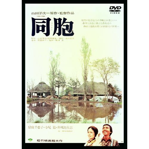 商品詳細 【DVD】発売日 2012/12/21品番 DA-5683 (SH) 枚組JANCODE 4988105065406【アウトレット】 DVD / 倍賞千恵子同胞 / DA-5683 「アウトレット商品について」・実店舗で「長期販売...
