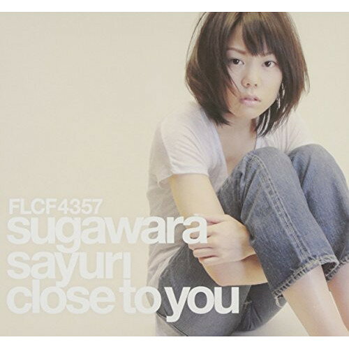 Close To You菅原紗由理スガワラサユリ すがわらさゆり　発売日 : 2010年12月22日　種別 : CD　JAN : 4988018319610　商品番号 : FLCF-4357【商品紹介】フォーライフミュージックのオーディショ...