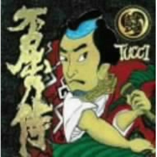 商品詳細 【CDアルバム】発売日 2008/03/16品番 FUE-1 (IND) 枚組JANCODE 4580293830011【アウトレット】 CD / TUCCI不屈乃侍 / FUE-1 【収録内容】(1)抜刀(2)咆哮(3)武士道(...