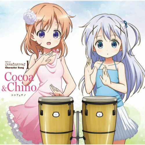 TVアニメ ご注文はうさぎですか? キャラクターソング1ココア&チノココア/チノ ここあ/ちの　発売日 : 2014年6月20日　種別 : CD　JAN : 4988102221485　商品番号 : GNCA-337【商品紹介】TVアニメ『...