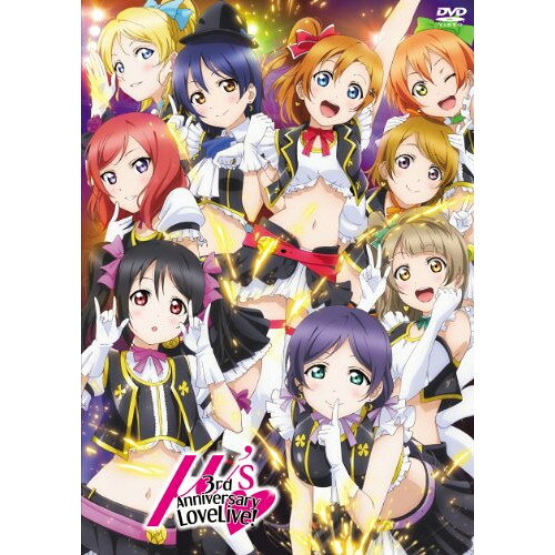 商品詳細 【DVD】発売日 2013/12/25品番 LABM-7140 (LAN) 枚組JANCODE 4540774701407【アウトレット】 DVD / μ’sラブライブ! μ’s 3rd Anniversary LoveLive!...