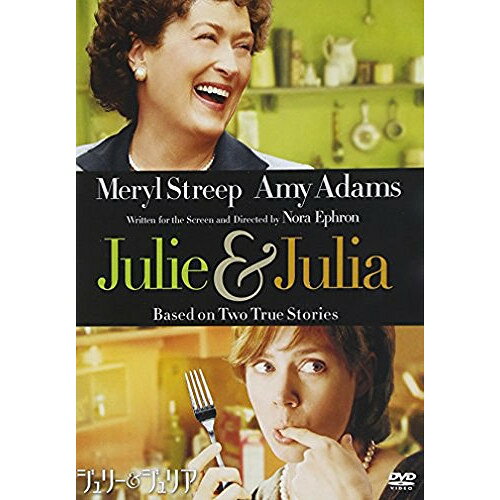 商品詳細 【DVD】発売日 2010/10/27品番 OPL-55320 (SPE) 枚組JANCODE 4547462073013【アウトレット】 DVD / メリル・ストリープ/エイミー・アダムスジュリー&ジュリア / OPL-5532...