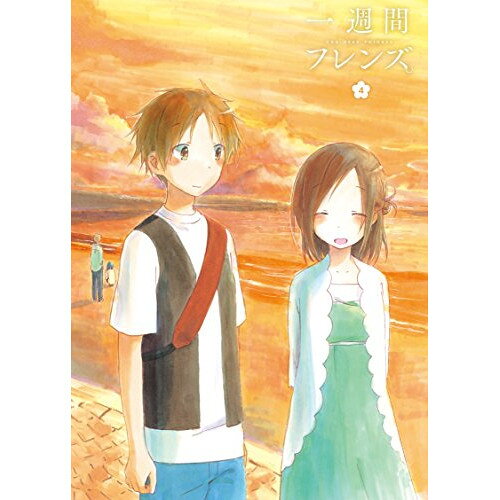 商品詳細 【Blu-rayディスク】発売日 2014/09/17品番 TBR-24284D (TH) 枚組JANCODE 4988104084842【アウトレット】 BD / 一週間フレンズ。一週間フレンズ。 Vol.4(Blu-ray D...