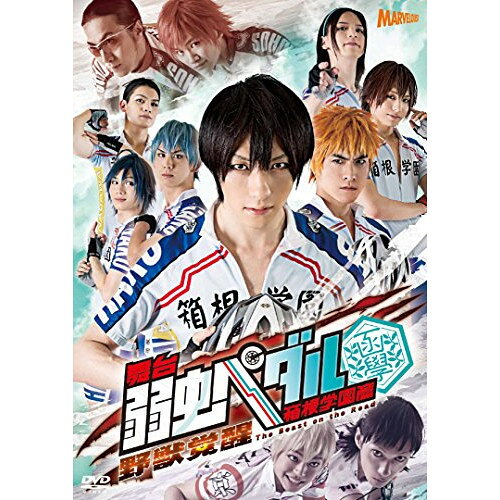 商品詳細 【DVD】発売日 2015/01/21品番 TDV-25006D (TH) 枚組JANCODE 4988104095060【アウトレット】 DVD / 鈴木拡樹舞台『弱虫ペダル』箱根学園篇〜野獣覚醒〜 / TDV-25006D 「...