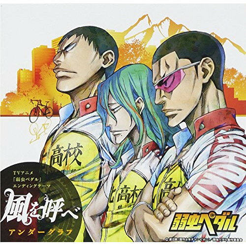 商品詳細 【CD SINGLE】発売日 2013/11/20品番 THCS-60012 (TH) 枚組JANCODE 4988104079121【アウトレット】 CD / アンダーグラフ風を呼べ / THCS-60012 【収録内容】(1)...