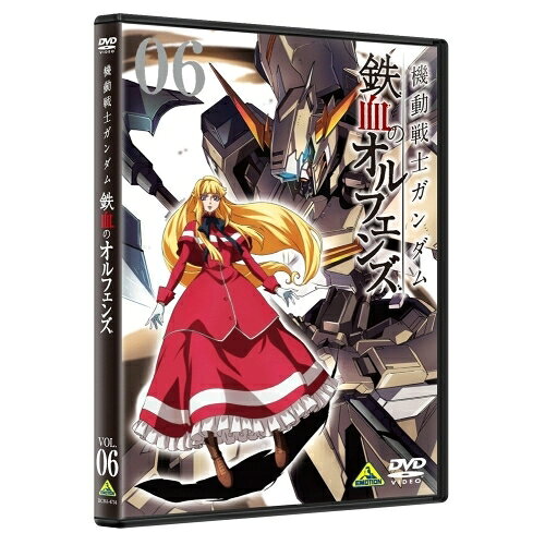商品詳細 【DVD】発売日 2016/05/27品番 BCBA-4734 (BAN) 枚組JANCODE 4934569647344【アウトレット】 DVD / ガンダム機動戦士ガンダム 鉄血のオルフェンズ(6) / BCBA-4734 「...