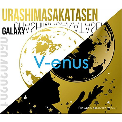 V-enus (CD+DVD) (初回限定盤A)浦島坂田船ウラシマサカタセン うらしまさかたせん　発売日 : 2018年7月04日　種別 : CD　JAN : 4988102678289　商品番号 : GNCL-1300【商品紹介】志麻、と...