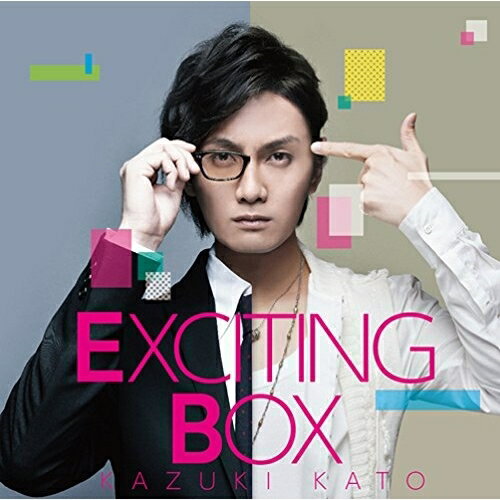 EXCITING BOX加藤和樹カトウカズキ かとうかずき　発売日 : 2015年4月29日　種別 : CD　JAN : 4560372443608　商品番号 : KDSD-770【商品紹介】アーティスト、俳優として精力的に活動する、加藤和...