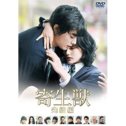 商品詳細 【DVD】発売日 2015/12/04品番 TDV-25408D (TH) 枚組JANCODE 4988104099082【アウトレット】 DVD / 染谷将太寄生獣 完結編 通常版 / TDV-25408D 「アウトレット商品に...