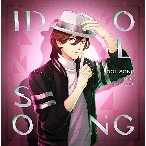 うたの☆プリンスさまっ♪ アイドルソング 寿嶺二 (Ver.B)寿嶺二(CV.森久保祥太郎)コトブキレイジシーブイモリクボショウタロウ ことぶきれいじしーぶいもりくぼしょうたろう　発売日 : 2021年2月10日　種別 : CD　JAN :...