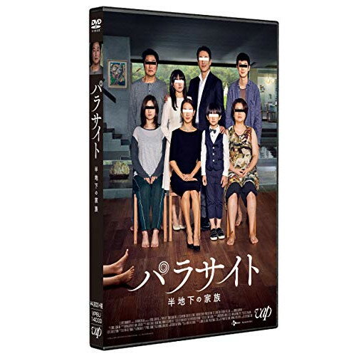 商品詳細 【DVD】発売日 2020/07/22品番 VPBU-14033 (VAP) 枚組JANCODE 4988021140331【アウトレット】 DVD / ソン・ガンホパラサイト 半地下の家族 / VPBU-14033 「アウトレッ...