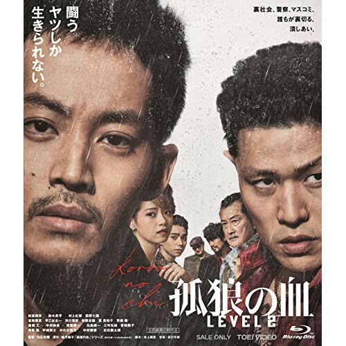 商品詳細 【Blu-rayディスク】発売日 2021/12/22品番 BSTD-20533 (TOE) 枚組JANCODE 4988101216130【アウトレット】 BD / 松坂桃李孤狼の血 LEVEL2(Blu-ray Disc) /...