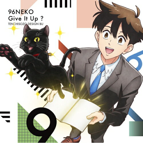 Give It Up? (CD+DVD)96猫クロネコ くろねこ　発売日 : 2021年2月24日　種別 : CD　JAN : 4580055352287　商品番号 : EYCA-13228【商品紹介】2021年1月放送TVアニメ『天地創造...