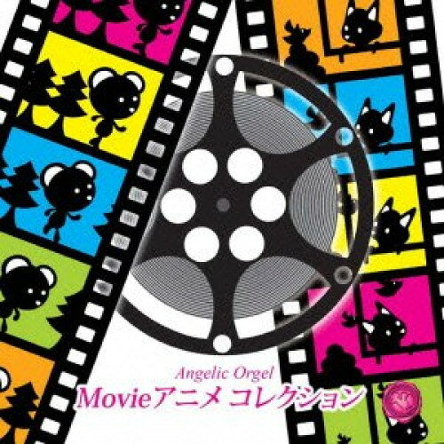 Angelic Orgel Movieアニメ コレクションオルゴール西脇睦宏　発売日 : 2011年6月29日　種別 : CD　JAN : 4988018320036　商品番号 : FLCF-4386【商品紹介】「となりのトトロ」や「風の谷...
