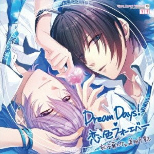 Dream Days!/恋色フォーエバー柾木真之介(CV KENN) 道明寺凱(CV 松岡禎丞)マサキシンノスケシーブイケン/ドウミョウジガイシーブイマツオカヨシツグ まさきしんのすけしーぶいけん/どうみょうじがいしーぶいまつおかよしつぐ　...