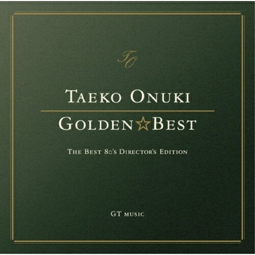 ゴールデン☆ベスト 大貫妙子 THE BEST 80'S DIRECTOR'S EDITION大貫妙子オオヌキタエコ おおぬきたえこ　発売日 : 2011年12月07日　種別 : CD　JAN : 4582290378824　商品番号 : ...
