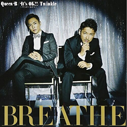 Queen B/It's OK!! 〜キミがいるから〜/Twinkle (CD+DVD(メイキングPV他収録))BREATHEブリーズ ぶりーず　発売日 : 2013年11月13日　種別 : CD　JAN : 4988064594436　商...