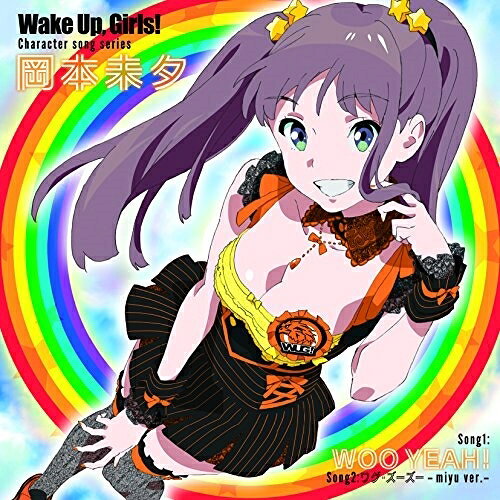 Wake Up,Girls! Character song series 岡本未夕岡本未夕(CV:高木美佑)オカモトミユシーブイタカギミユ おかもとみゆしーぶいたかぎみゆ　発売日 : 2014年9月03日　種別 : CD　JAN : 498...
