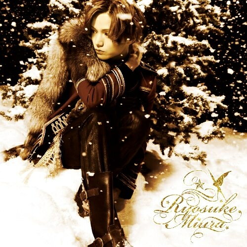 君へのX'mas Song (CD+DVD) (通常盤)三浦涼介ミウラリョウスケ みうらりょうすけ　発売日 : 2012年11月21日　種別 : CD　JAN : 4988064162956　商品番号 : AVCD-16295【商品紹介】三...