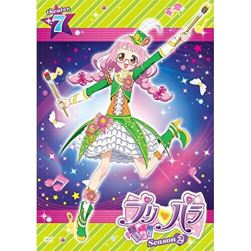 プリパラ Season2 theater.7キッズタカラトミーアーツ、シンソフィア、茜屋日海夏、芹澤優、久保田未夢、原将治、斉藤恒芳、石塚玲依　発売日 : 2016年4月01日　種別 : DVD　JAN : 4562475256000　商品...