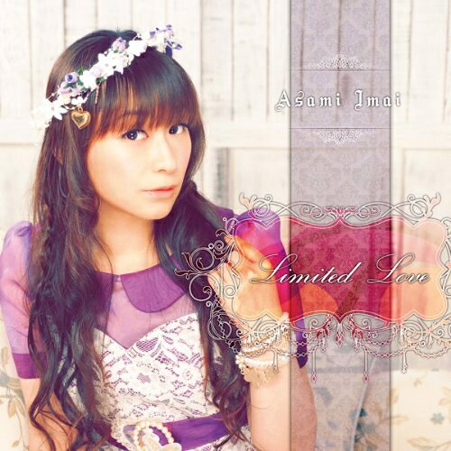 Limited Love (CD+DVD) (初回生産限定盤)今井麻美イマイアサミ いまいあさみ　発売日 : 2012年7月25日　種別 : CD　JAN : 4534530056986　商品番号 : SVWC-7878【商品紹介】声優・今...