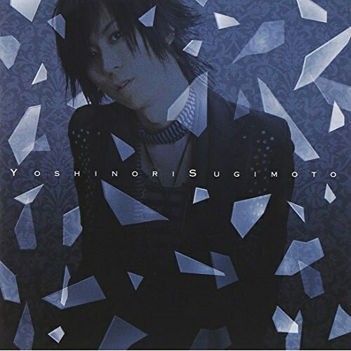 I am Fragile.杉本善徳スギモトヨシノリ すぎもとよしのり　発売日 : 2006年9月27日　種別 : CD　JAN : 4538539001916　商品番号 : XNDC-10217【商品紹介】Waiveの中心メンバー、杉本善徳...