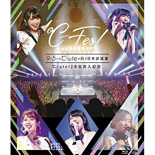℃-ute12年目突入記念 〜℃-Fes!Part1 9月5日も℃-uteの日 at日本武道館〜(Blu-ray) (本編ディスク+特典ディスク)℃-uteキュート きゅーと　発売日 : 2016年12月28日　種別 : BD　JAN : ...