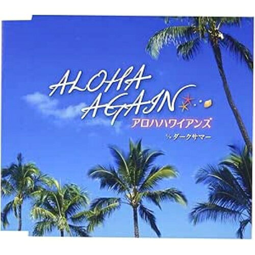 ALOHA AGAIN c/wダークサマーアロハハワイアンズあろははわいあんず　発売日 : 2013年7月24日　種別 : CD　JAN : 4544708003032　商品番号 : FBCM-165【商品紹介】アロハハワイアンズのシングル...