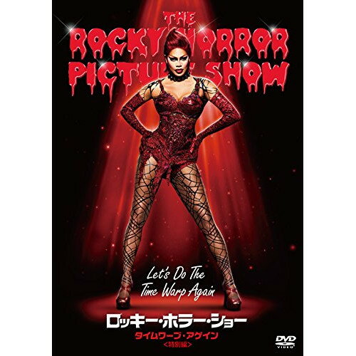 ロッキー・ホラー・ショー:タイムワープ・アゲイン(特別編) (廉価版)海外TVドラマラヴァーン・コックス、ヴィクトリア・ジャスティス、ライアン・マカータン　発売日 : 2018年7月04日　種別 : DVD　JAN : 4988142373...