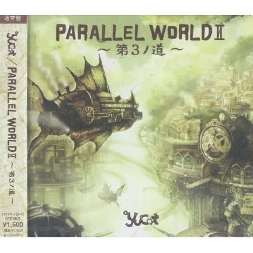 PARALLEL WORLDII 〜第3ノ道〜 (通常盤)yucatユキャット ゆきゃっと　発売日 : 2013年9月11日　種別 : CD　JAN : 4562166391492　商品番号 : XNTR-15042【商品紹介】元RYTHE...