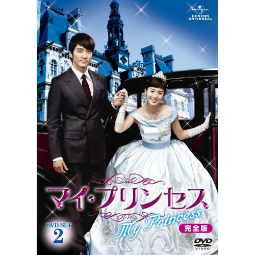 マイ・プリンセス 完全版 DVD-SET2海外TVドラマソン・スンホン、キム・テヒ、パク・イェジン　発売日 : 2011年8月03日　種別 : DVD　JAN : 4988102014070　商品番号 : GNBF-2047