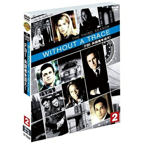 WITHOUT A TRACE/FBI 失踪者を追え!(サード)セット2海外TVドラマアンソニー・ラパリア、ポピー・モンゴメリー、マリアンヌ・ジャン=バチスト　発売日 : 2010年10月06日　種別 : DVD　JAN : 4988135...