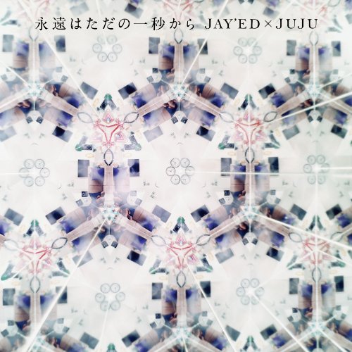 永遠はただの一秒からJAY'ED × JUJUジェイド/ジュジュ じぇいど/じゅじゅ　発売日 : 2011年10月19日　種別 : CD　JAN : 4988061893549　商品番号 : TFCC-89354【商品紹介】2009年に「明...