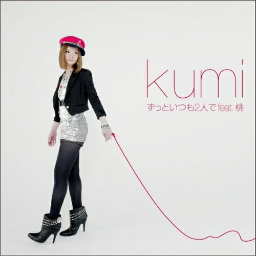 ずっといつも2人で feat.桃kumiクミ くみ　発売日 : 2010年4月14日　種別 : CD　JAN : 4562166392222　商品番号 : XNTR-15030【商品紹介】宮城県仙台市出身。ウェブ&ケータイ世代の女性シンガー...