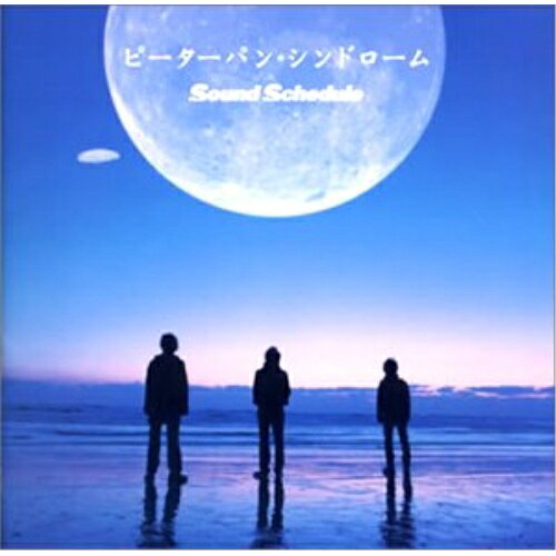 ピーターパン・シンドロームSound Scheduleサウンドスケジュール さうんどすけじゅーる　発売日 : 2002年12月11日　種別 : CD　JAN : 4542519001513　商品番号 : YCDL-7【商品紹介】3人組ロック...