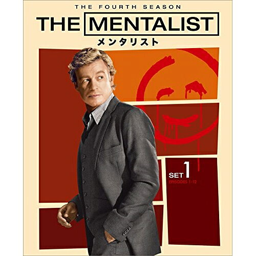THE MENTALIST/メンタリスト(フォース) 前半セット海外TVドラマサイモン・ベイカー、ロビン・タニー、ティム・カン　発売日 : 2017年11月17日　種別 : DVD　JAN : 4548967347791　商品番号 : 10...