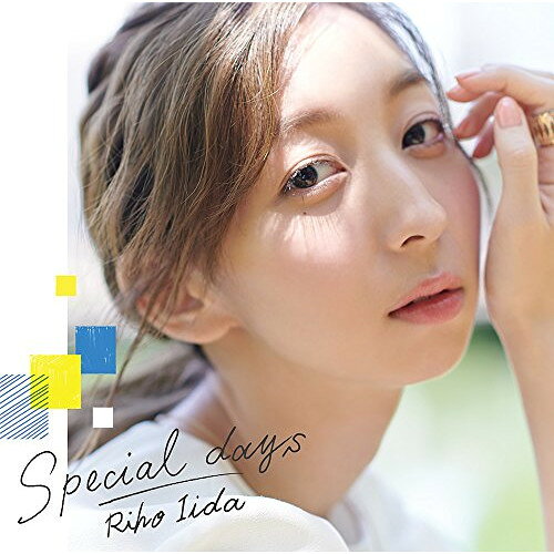 Special days (CD+Blu-ray) (初回限定盤)飯田里穂イイダリホ いいだりほ　発売日 : 2018年9月05日　種別 : CD　JAN : 4988102702786　商品番号 : GNCA-1536【商品紹介】『ラブラ...