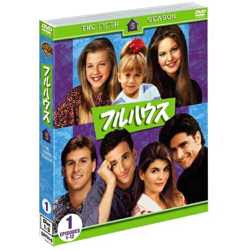 フルハウス(フィフス)セット1海外TVドラマジョン・ステイモス、ボブ・サゲット　発売日 : 2008年6月05日　種別 : DVD　JAN : 4988135596826　商品番号 : SPFH-9