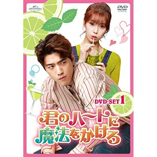 君のハートに魔法をかけろ DVD SET1海外TVドラマソンジュン、イム・ジヨン　発売日 : 2022年11月02日　種別 : DVD　JAN : 4550510040073　商品番号 : GNBF-5723