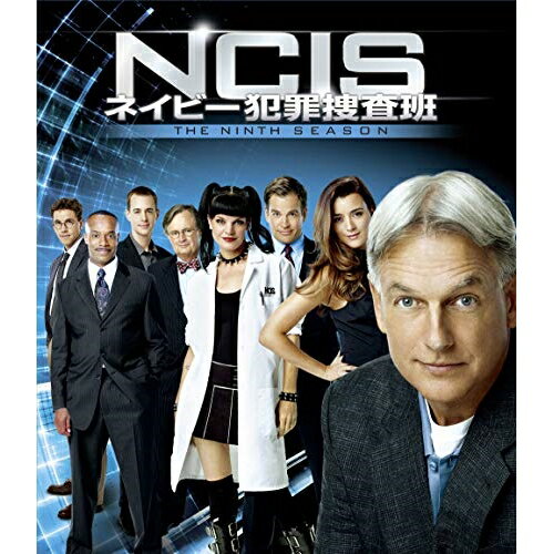 NCIS ネイビー犯罪捜査班 シーズン9(トク選BOX)海外TVドラママーク・ハーモン、マイケル・ウェザリー、デビッド・マッカラム　発売日 : 2020年2月05日　種別 : DVD　JAN : 4988102834975　商品番号 : P...